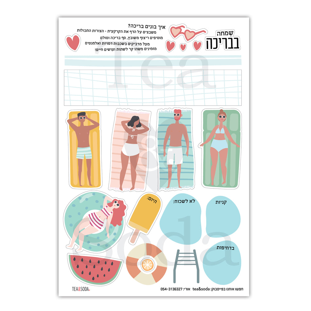 Planner stickers - Swimming pool – whataboutpaper