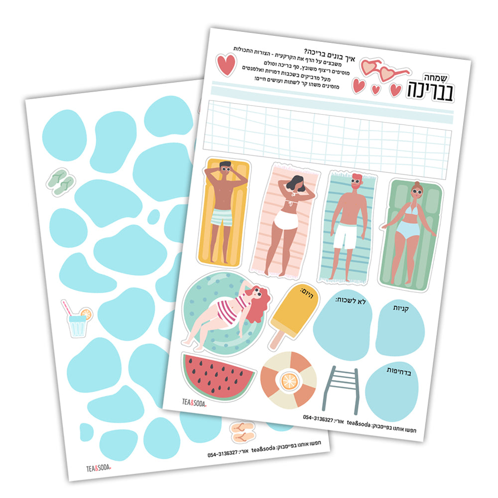 Planner stickers - Swimming pool – whataboutpaper
